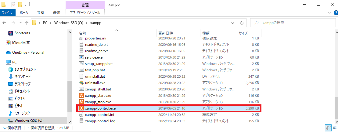 【PHP基礎】XAMPPで環境構築してプログラムを動かそう！ - Explorer Zine