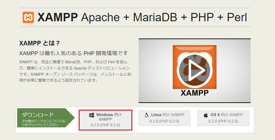 【PHP基礎】XAMPPで環境構築してプログラムを動かそう！ - Explorer Zine