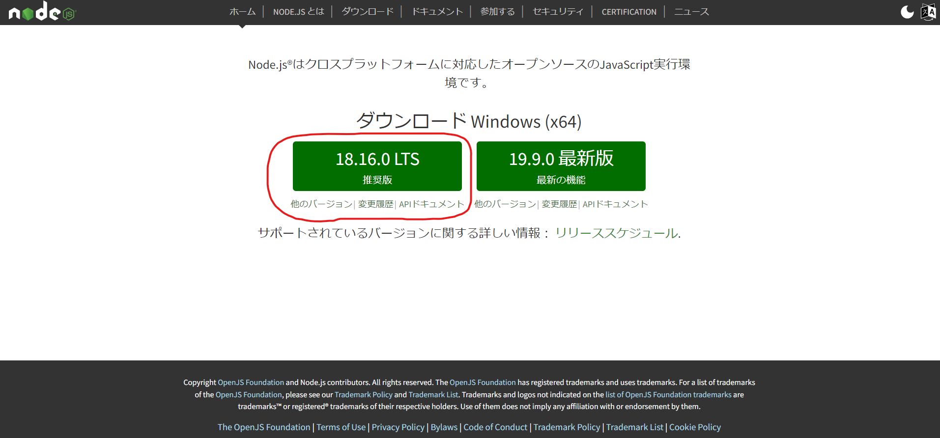 【React基礎】プロジェクトを立ち上げて環境構築！（Windows版） - Explorer Zine