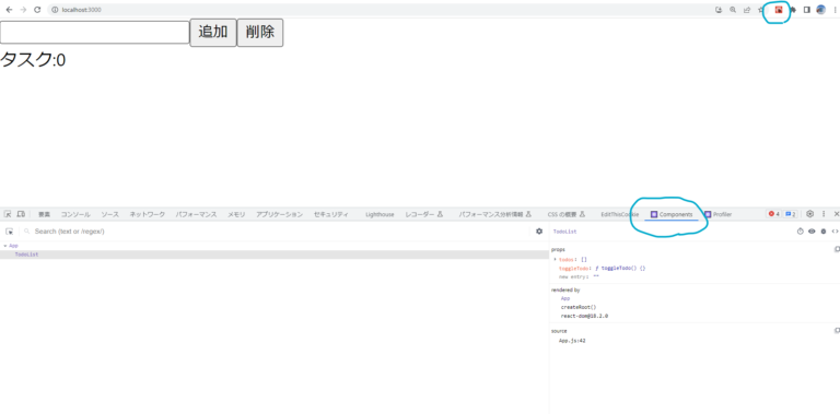 React Developer Tools の使い方・デバッグ方法を解説！ - Explorer Zine
