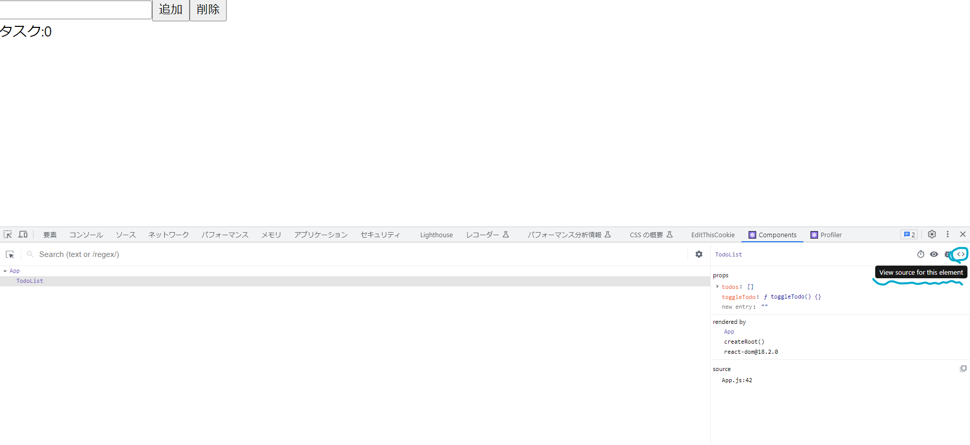 React Developer Tools の使い方・デバッグ方法を解説！ - Explorer Zine