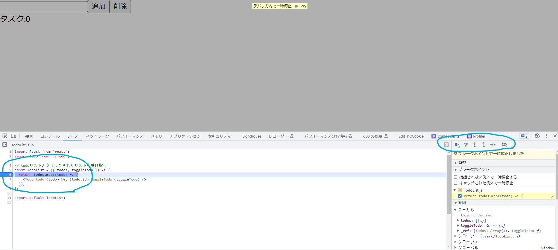 React Developer Tools の使い方・デバッグ方法を解説！ - Explorer Zine