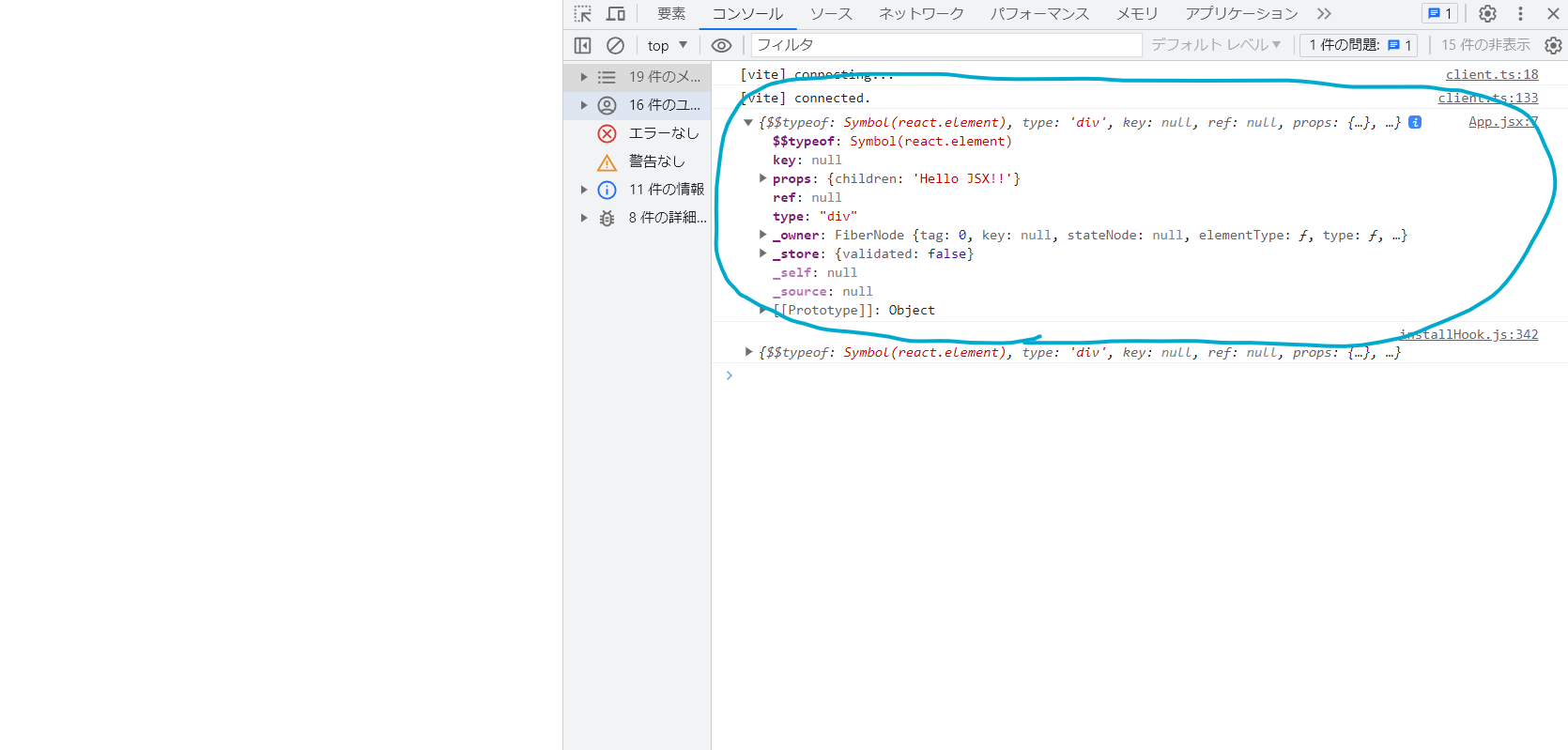 【React 基礎】JSXの構造、記述方法を解説！！ - Explorer Zine